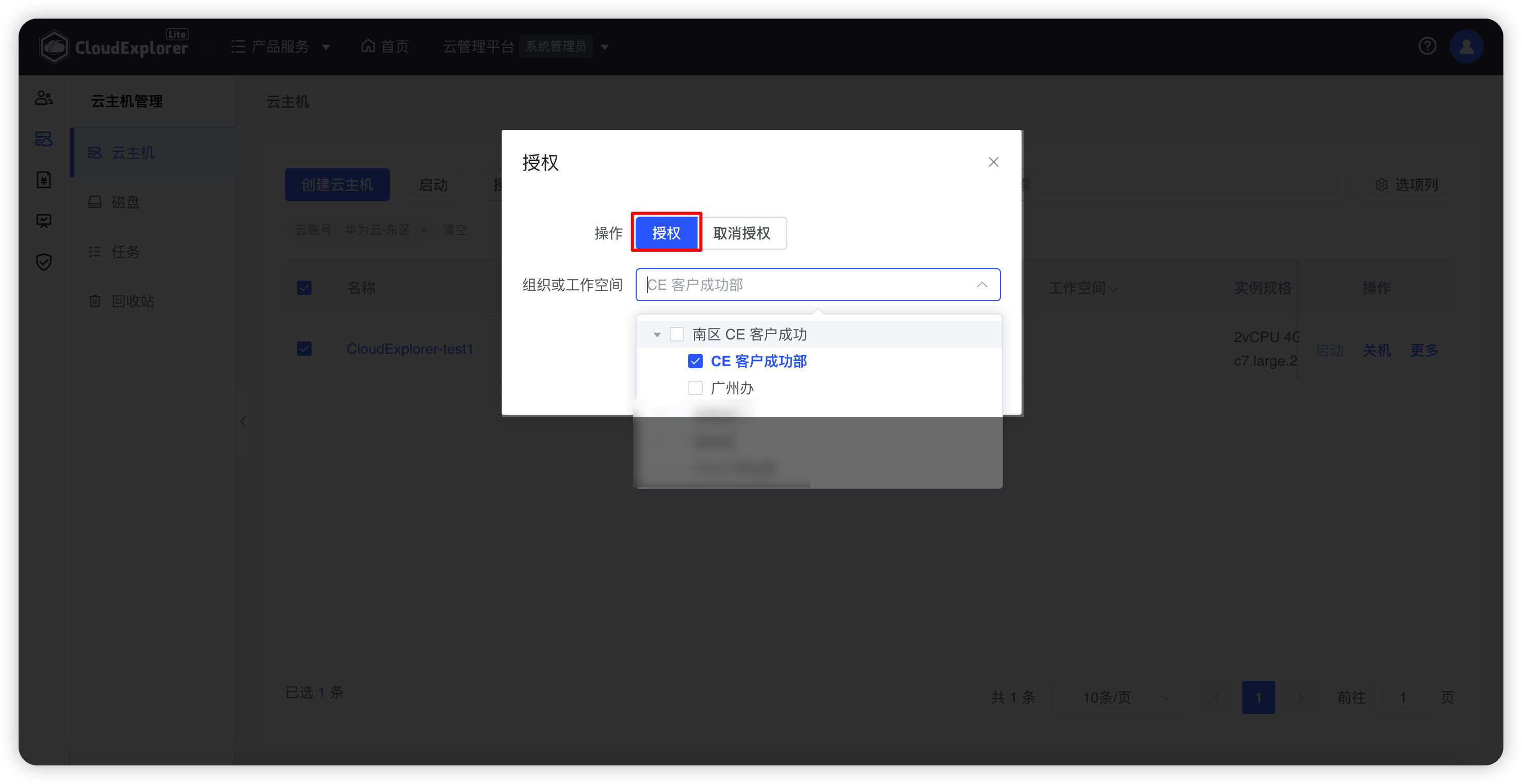 云主机管理 - CloudExplorer Lite 文档