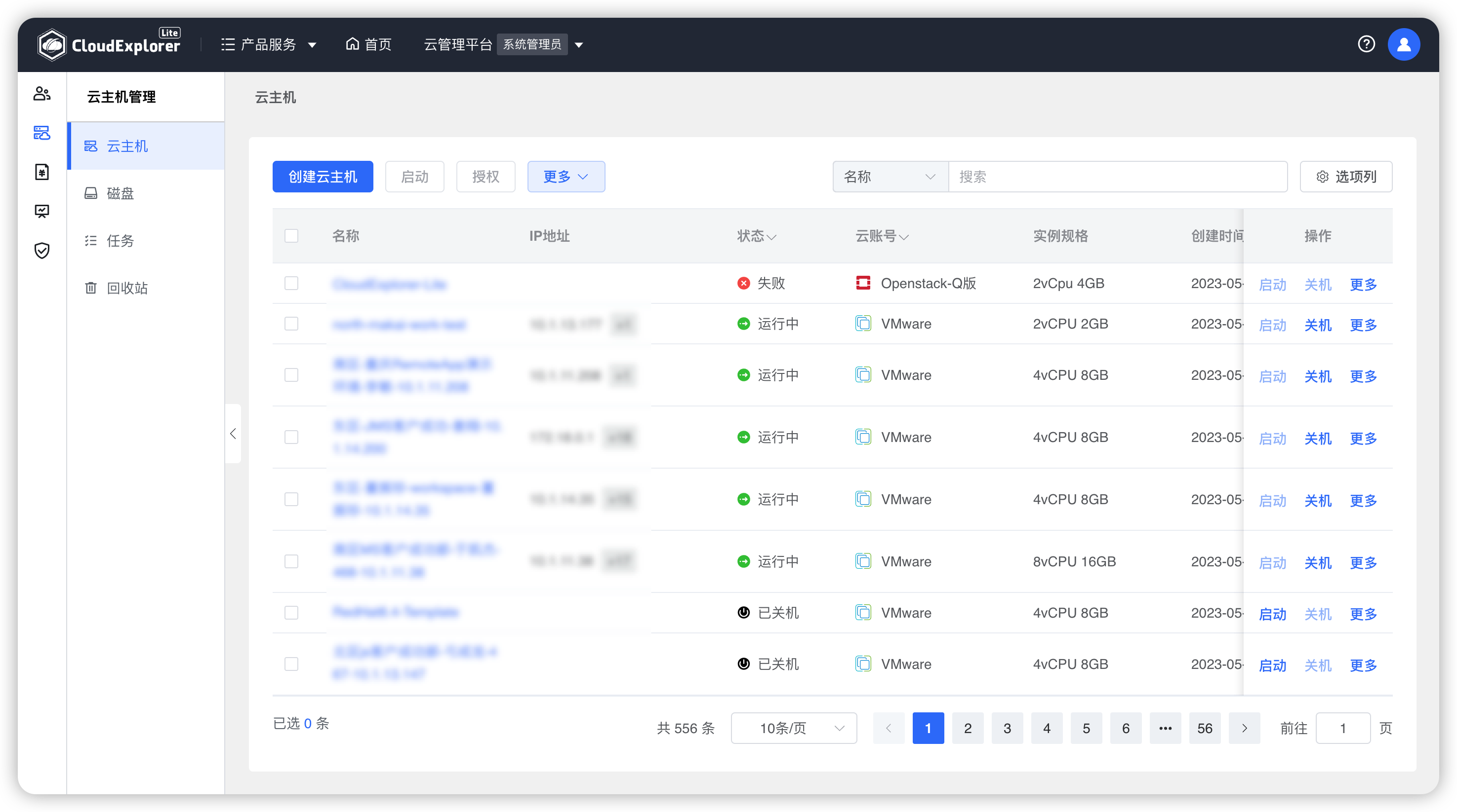 CloudExplorer Lite 文档