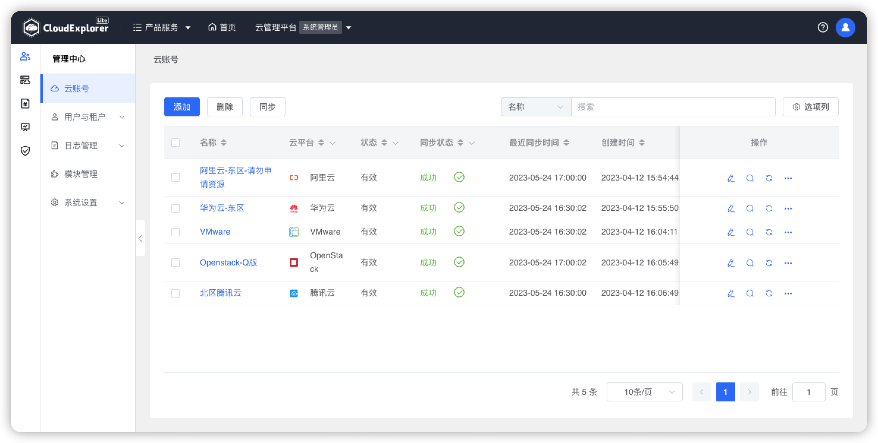 CloudExplorer Lite 文档