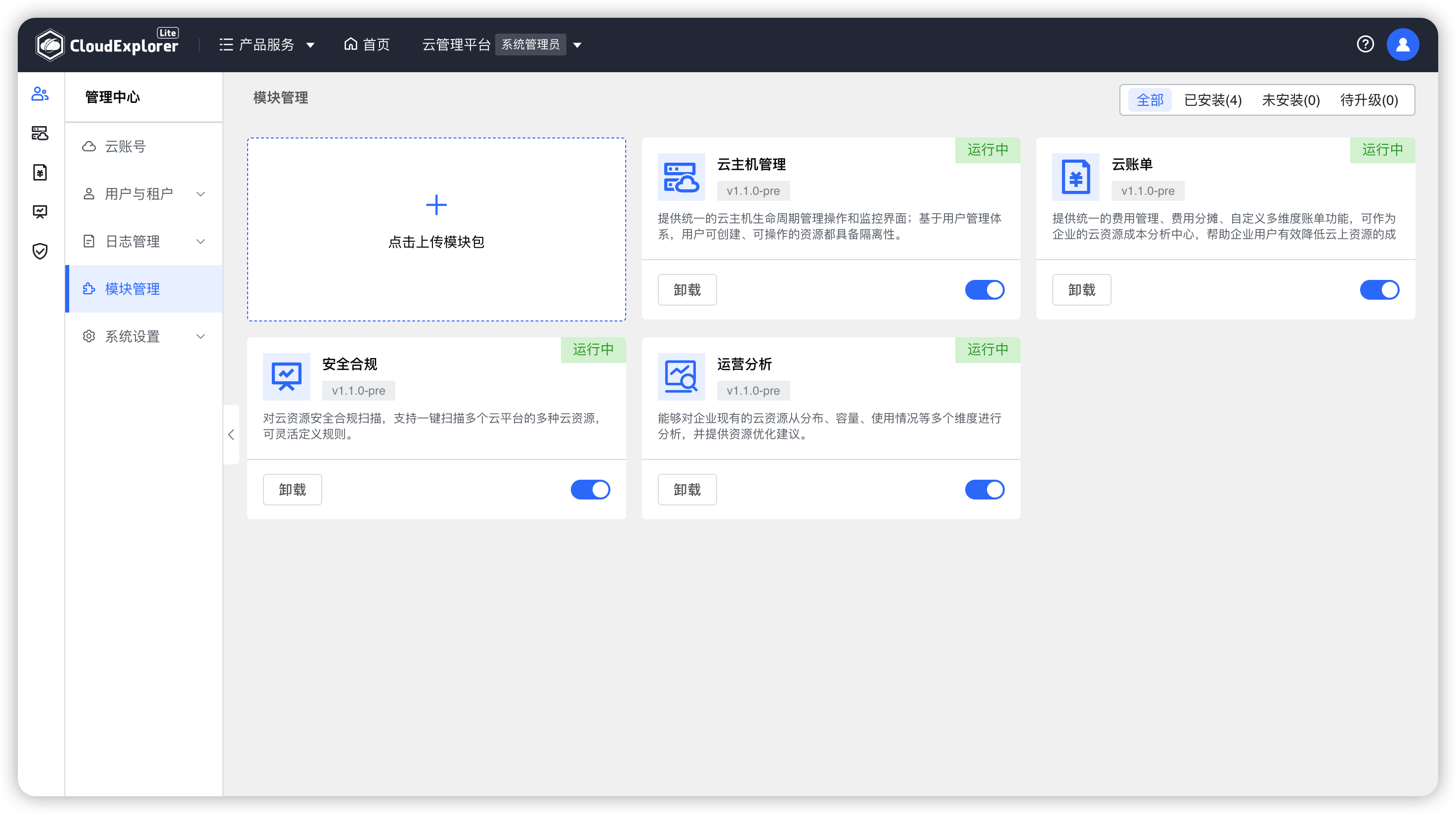 CloudExplorer Lite 文档