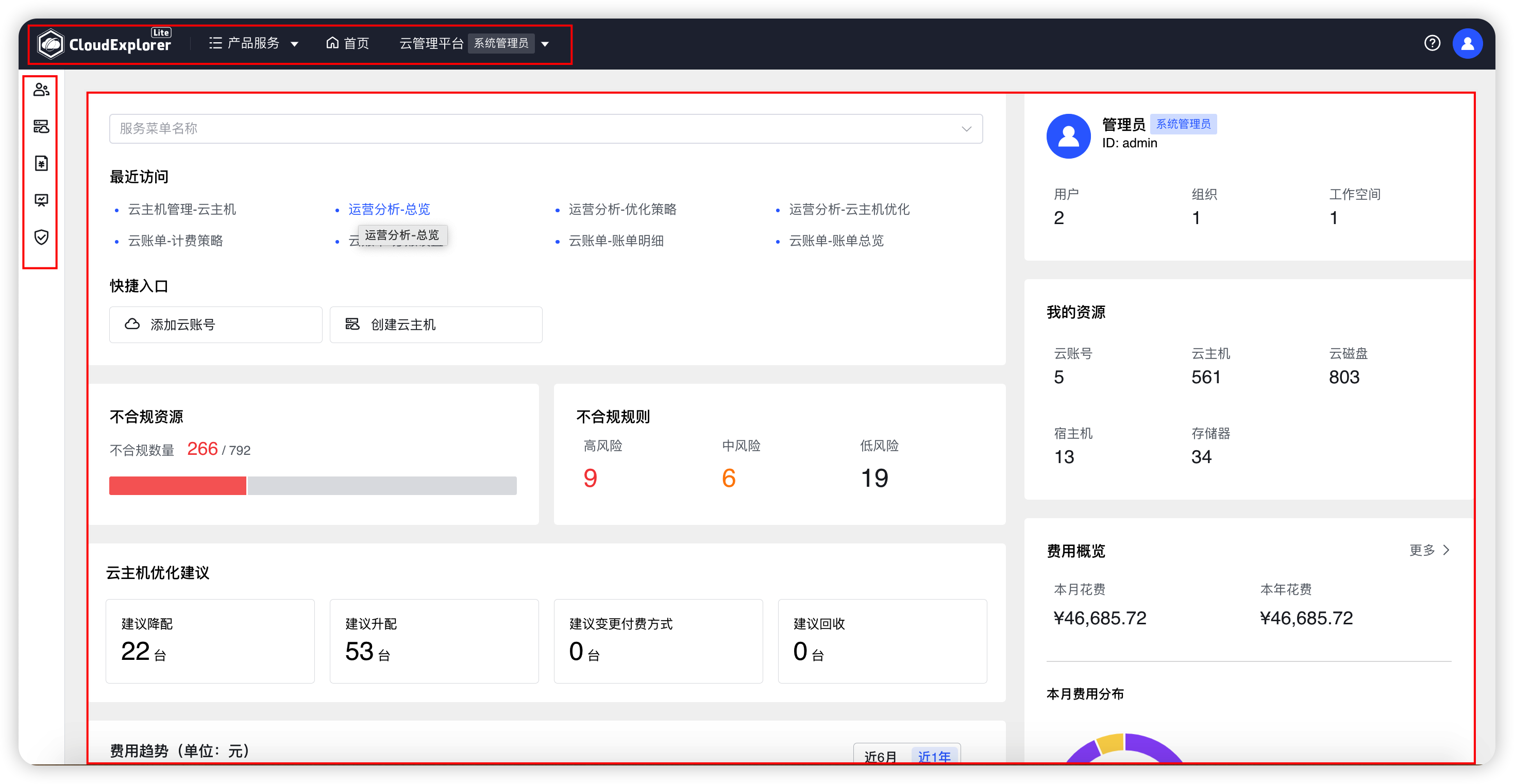 快速入门 - CloudExplorer Lite 文档