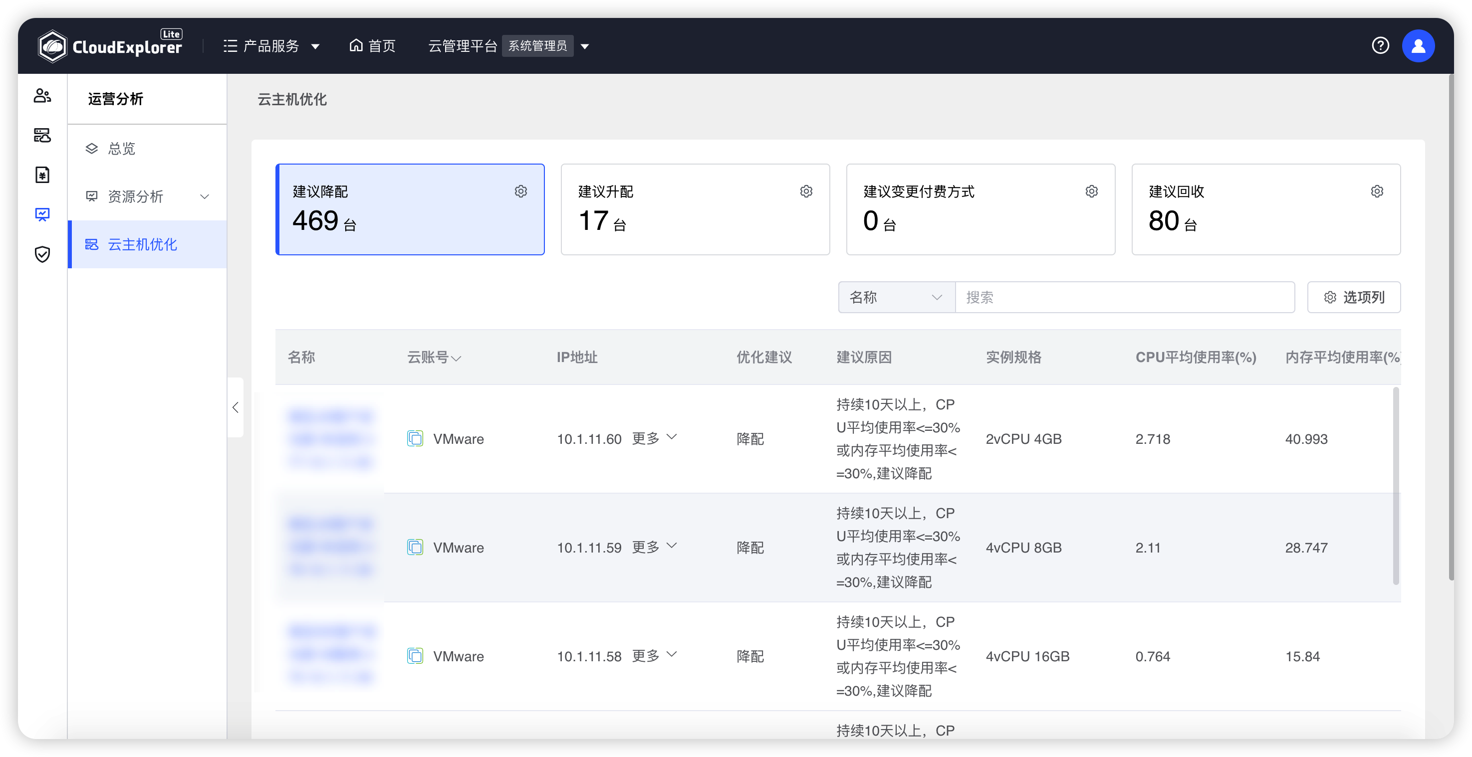 快速入门 - CloudExplorer Lite 文档