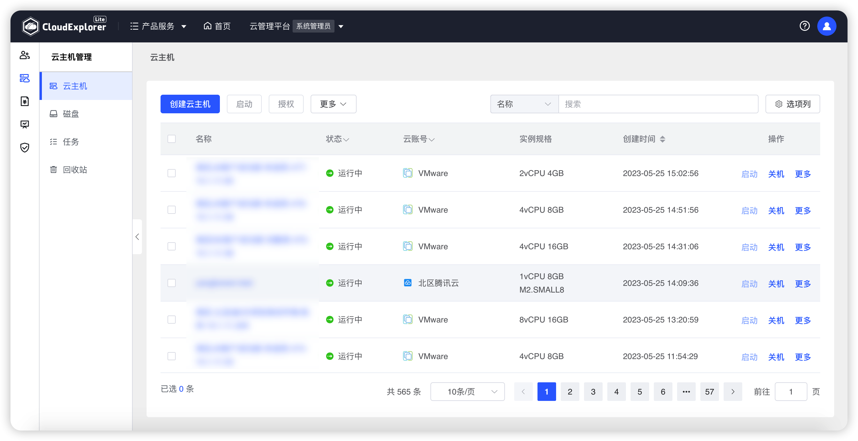 快速入门 - CloudExplorer Lite 文档