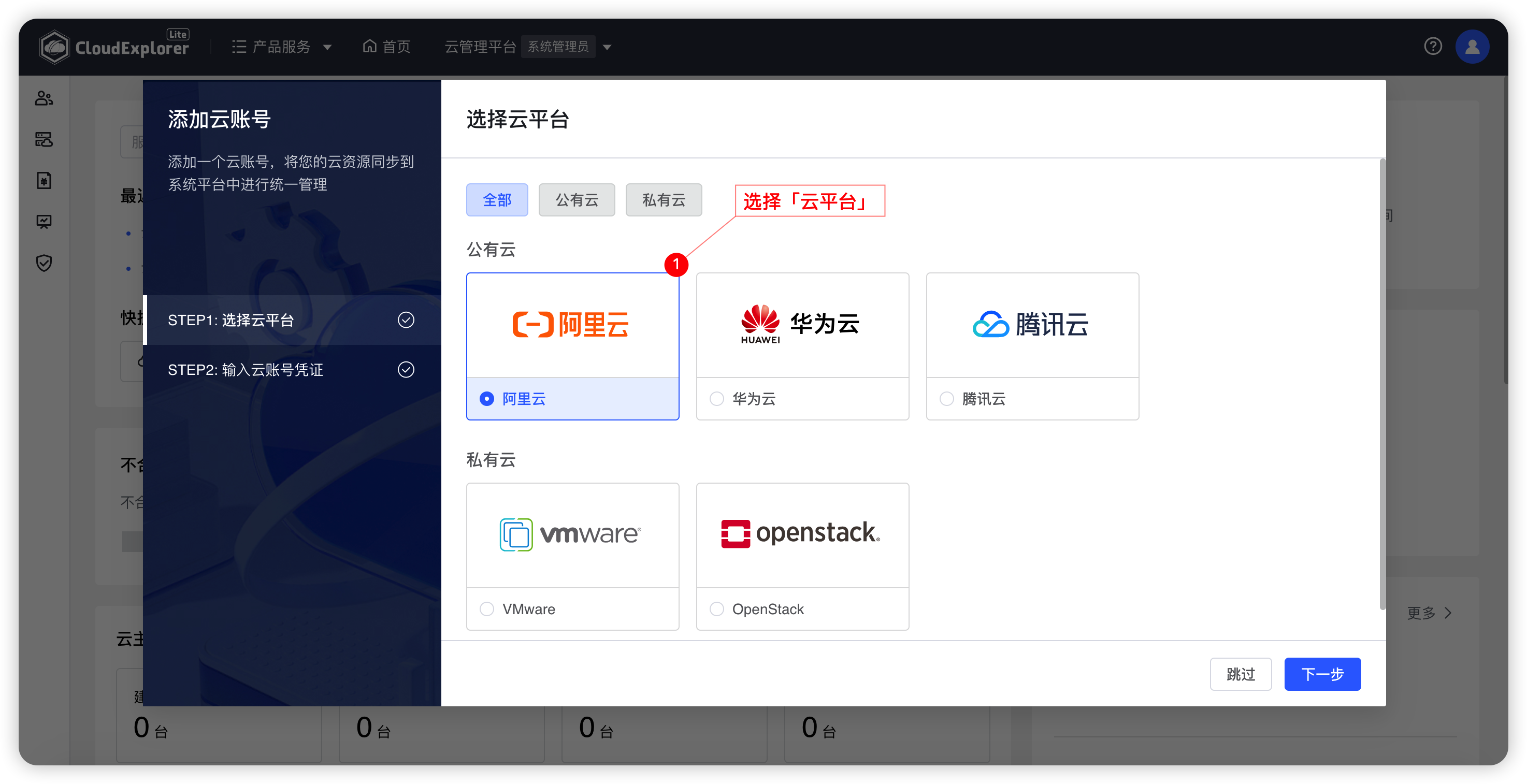 快速入门 - CloudExplorer Lite 文档