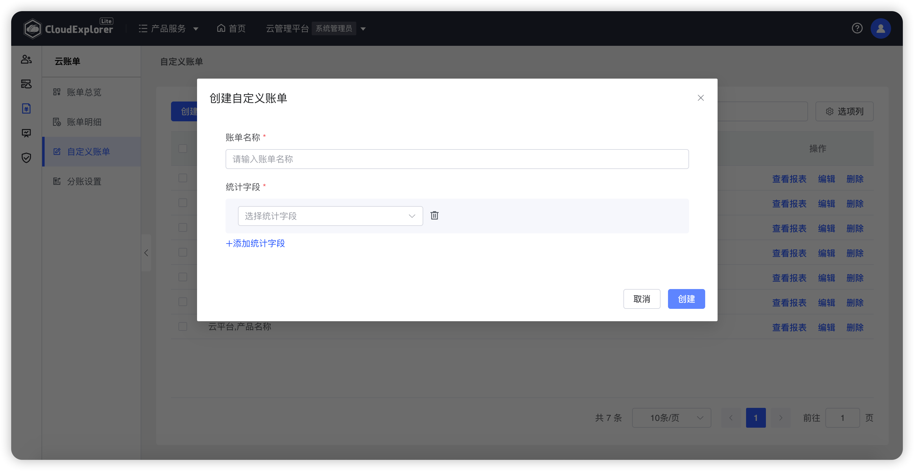 快速入门 - CloudExplorer Lite 文档