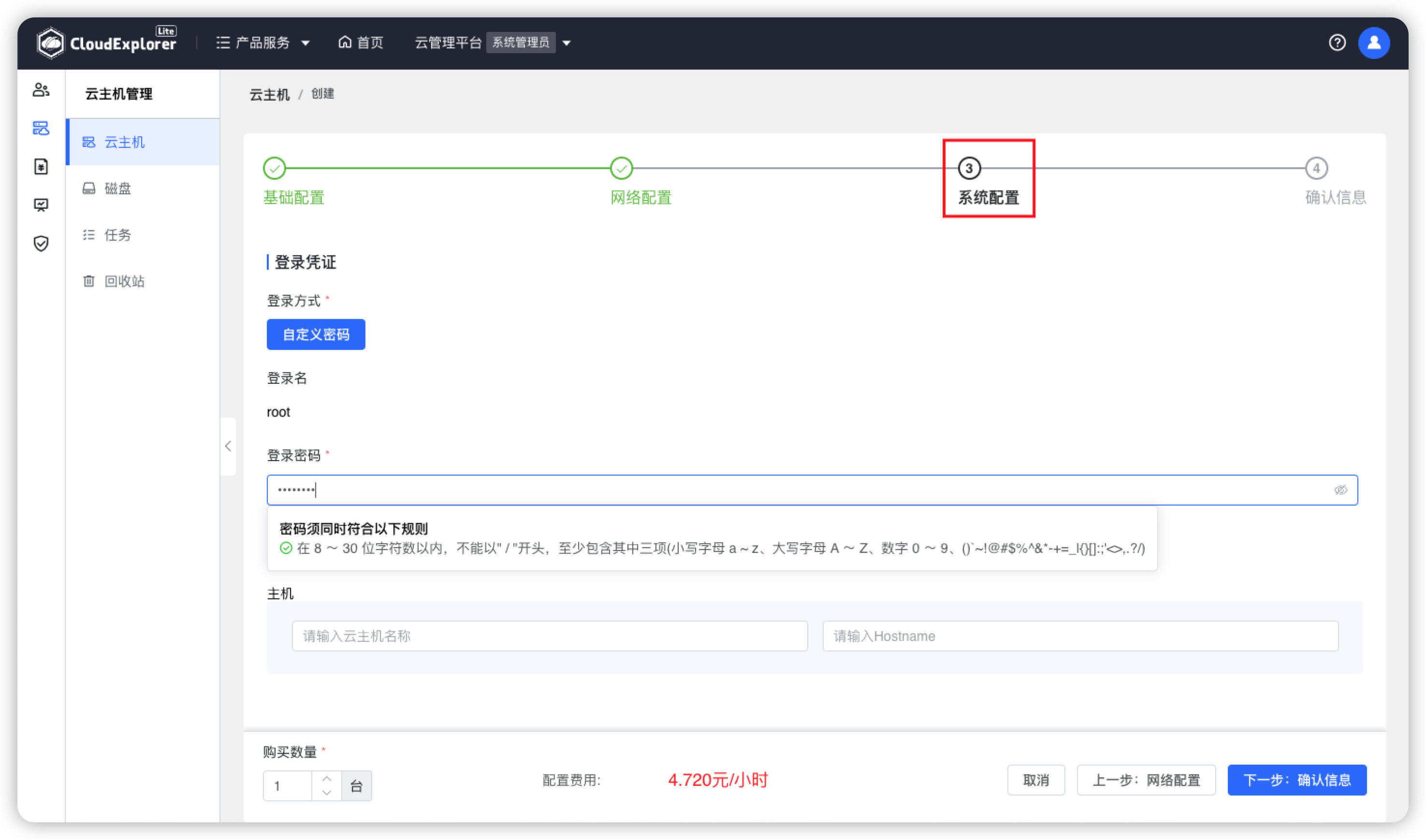 快速入门 - CloudExplorer Lite 文档