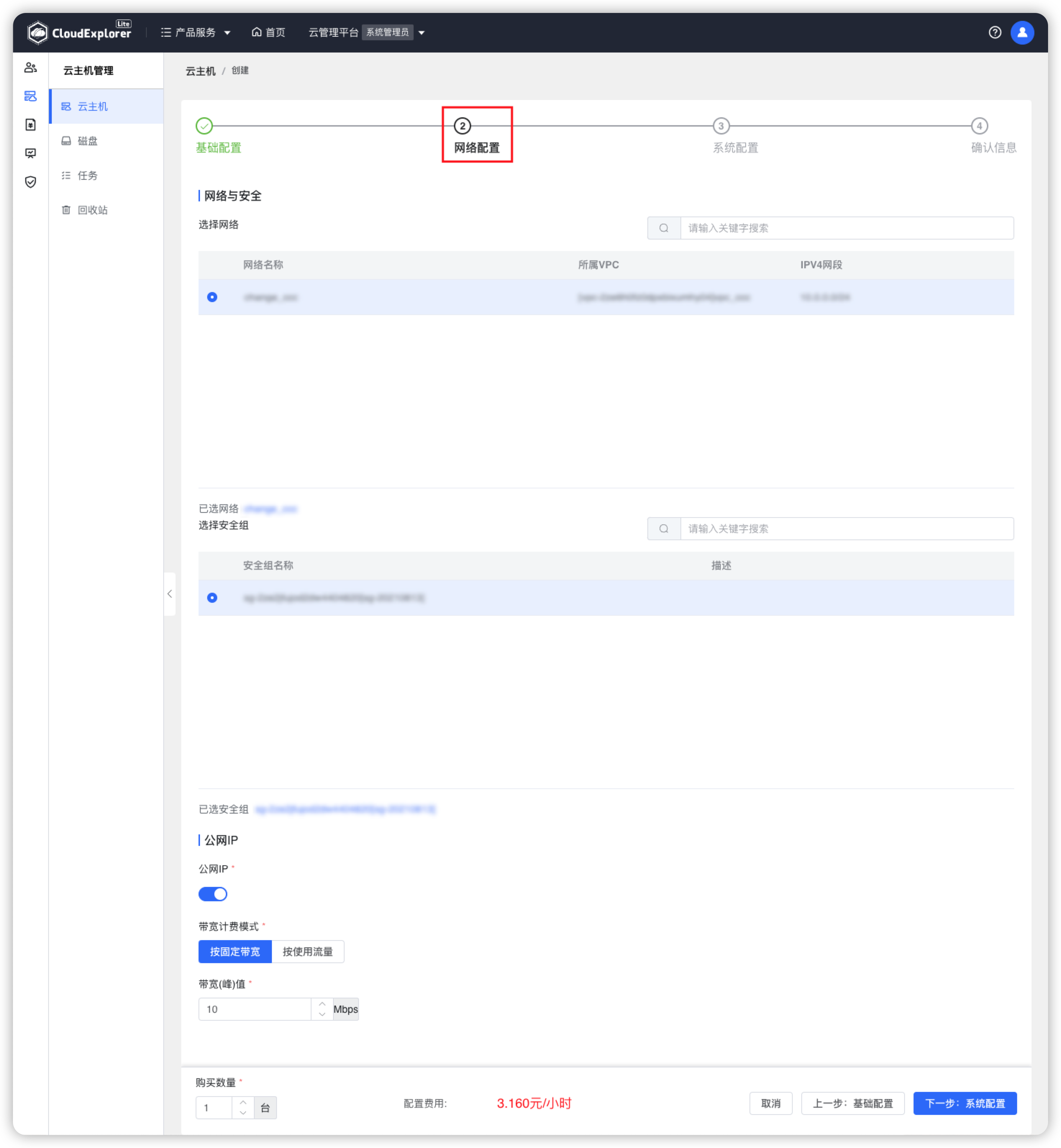 快速入门 - CloudExplorer Lite 文档