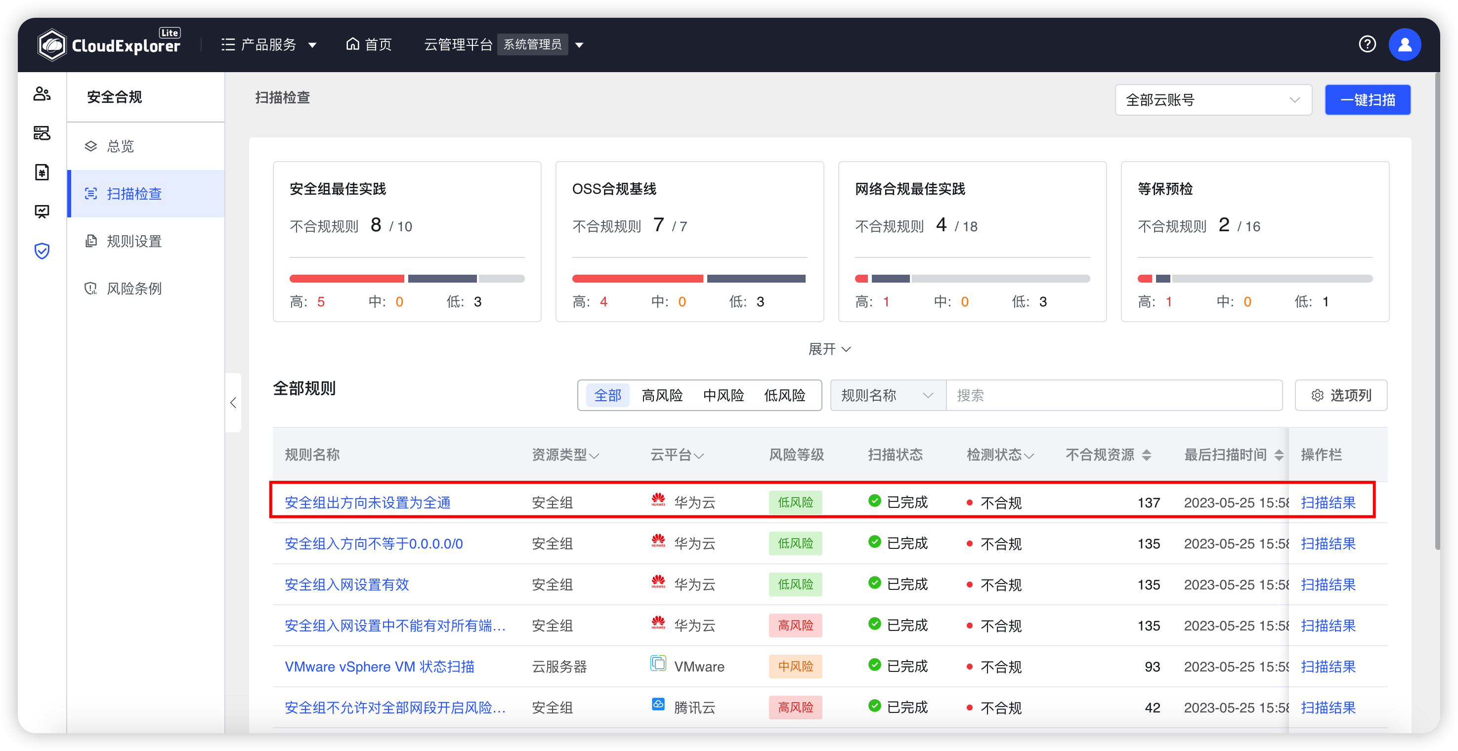 快速入门 - CloudExplorer Lite 文档