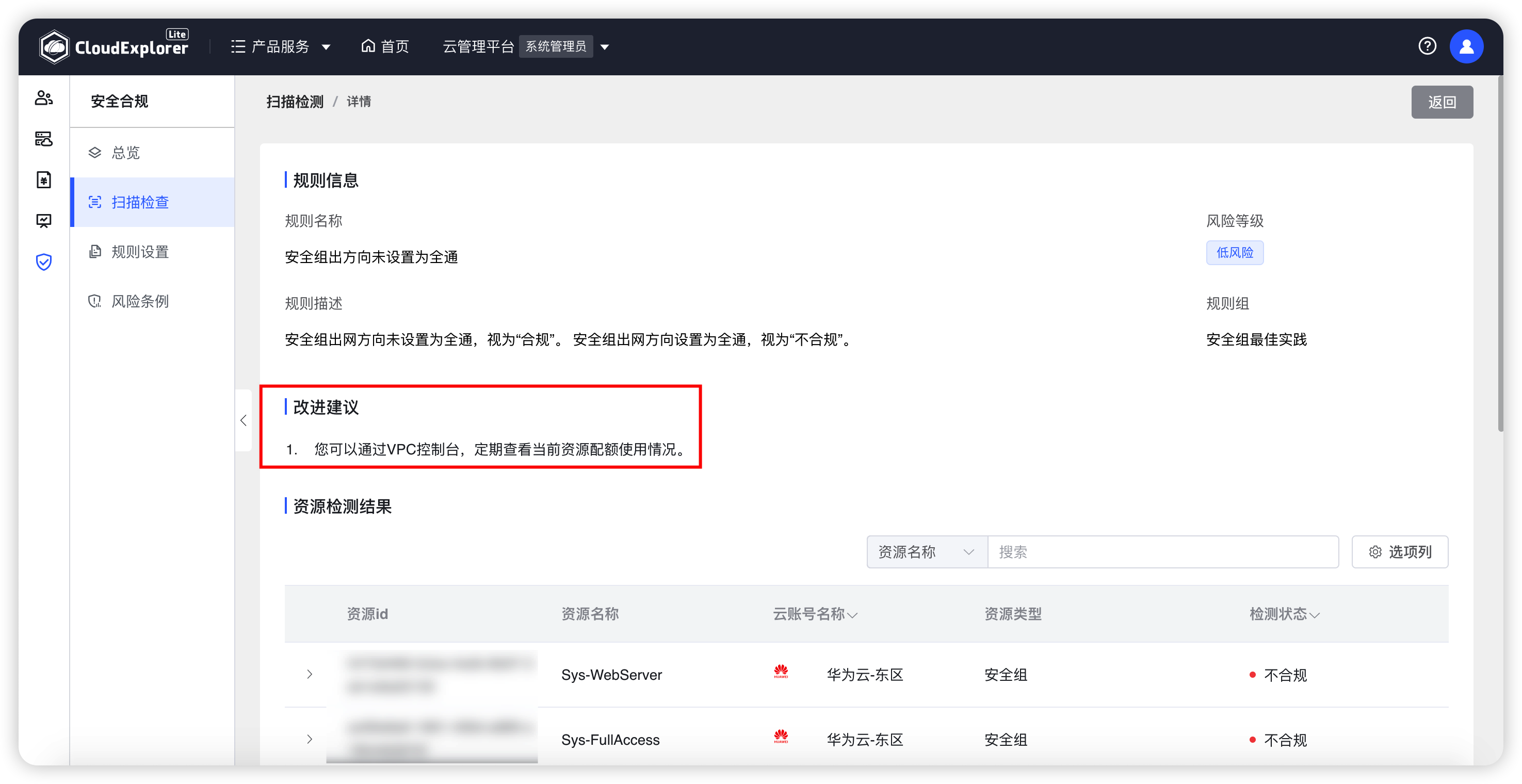 快速入门 - CloudExplorer Lite 文档