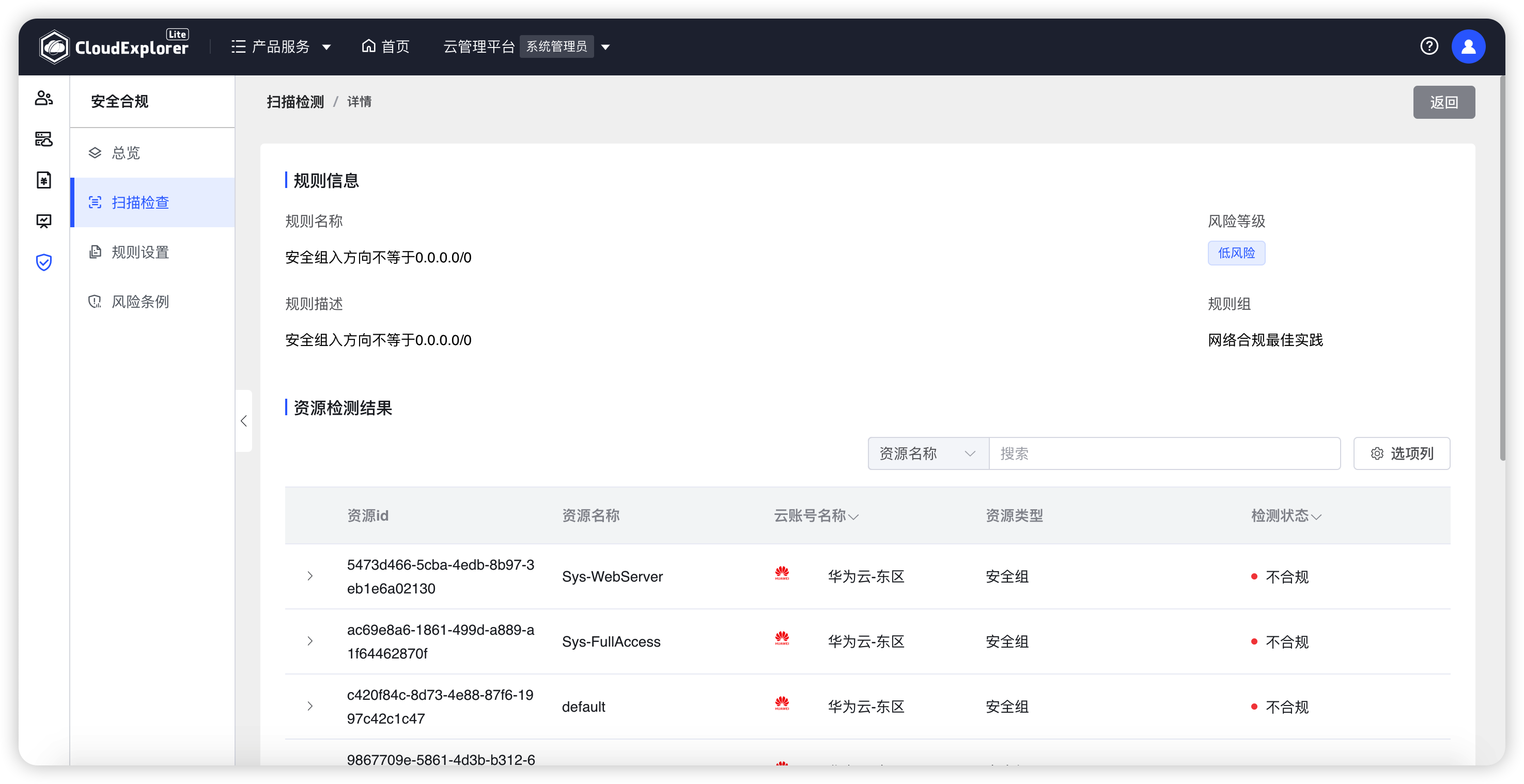 快速入门 - CloudExplorer Lite 文档