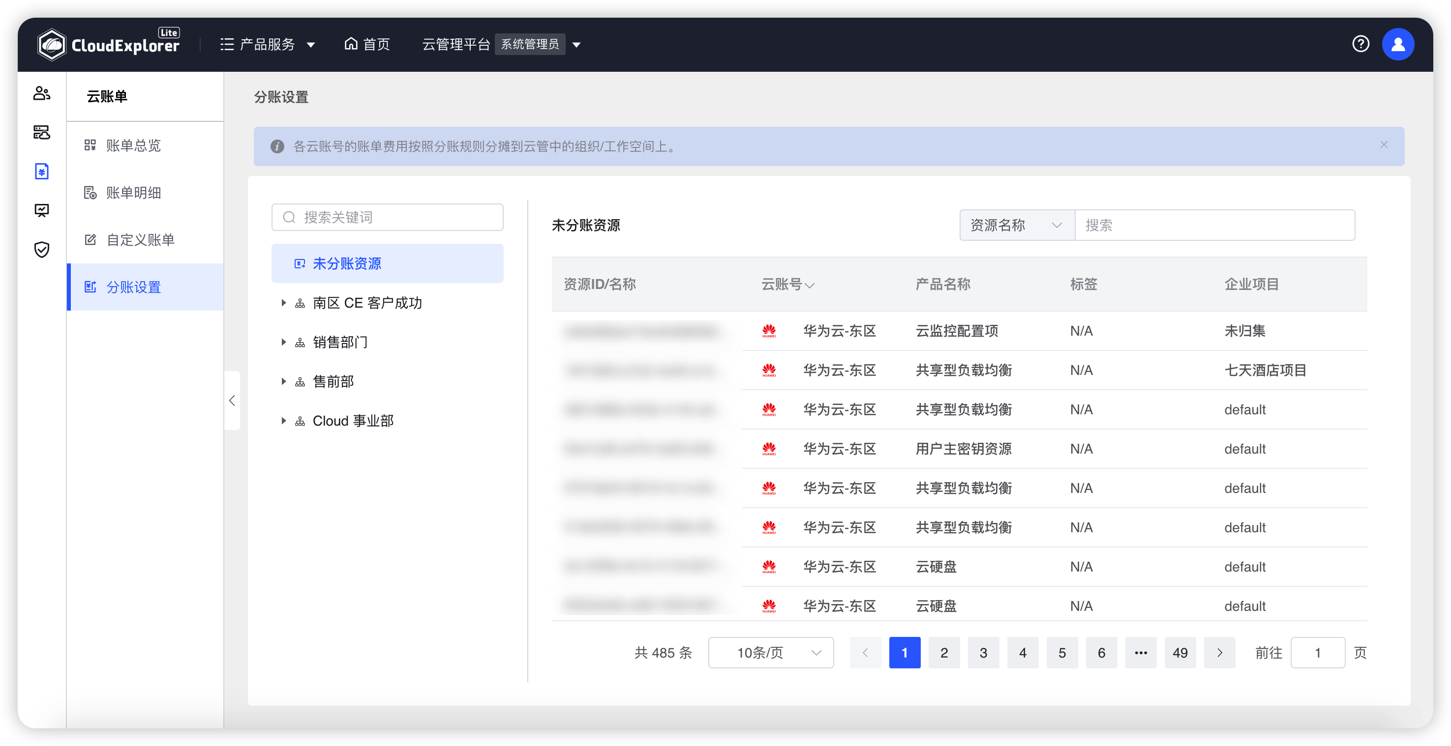 快速入门 - CloudExplorer Lite 文档