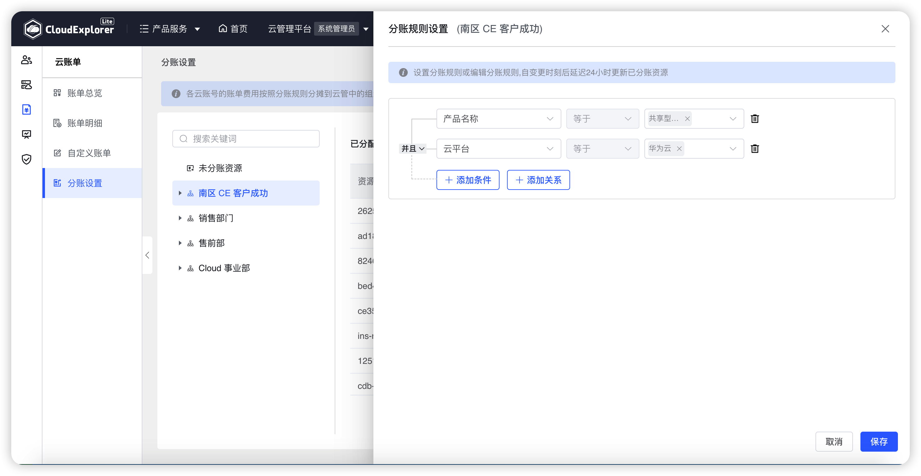 快速入门 - CloudExplorer Lite 文档