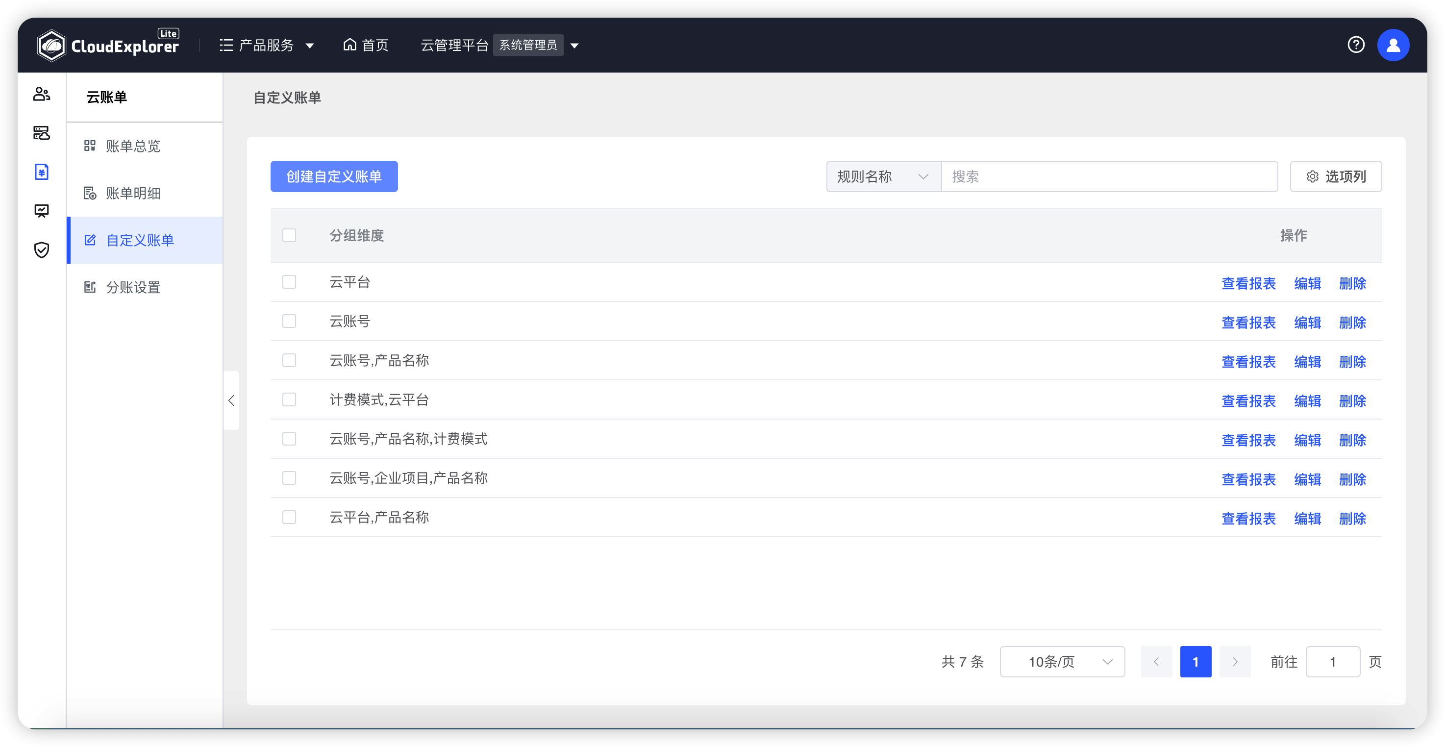 快速入门 - CloudExplorer Lite 文档