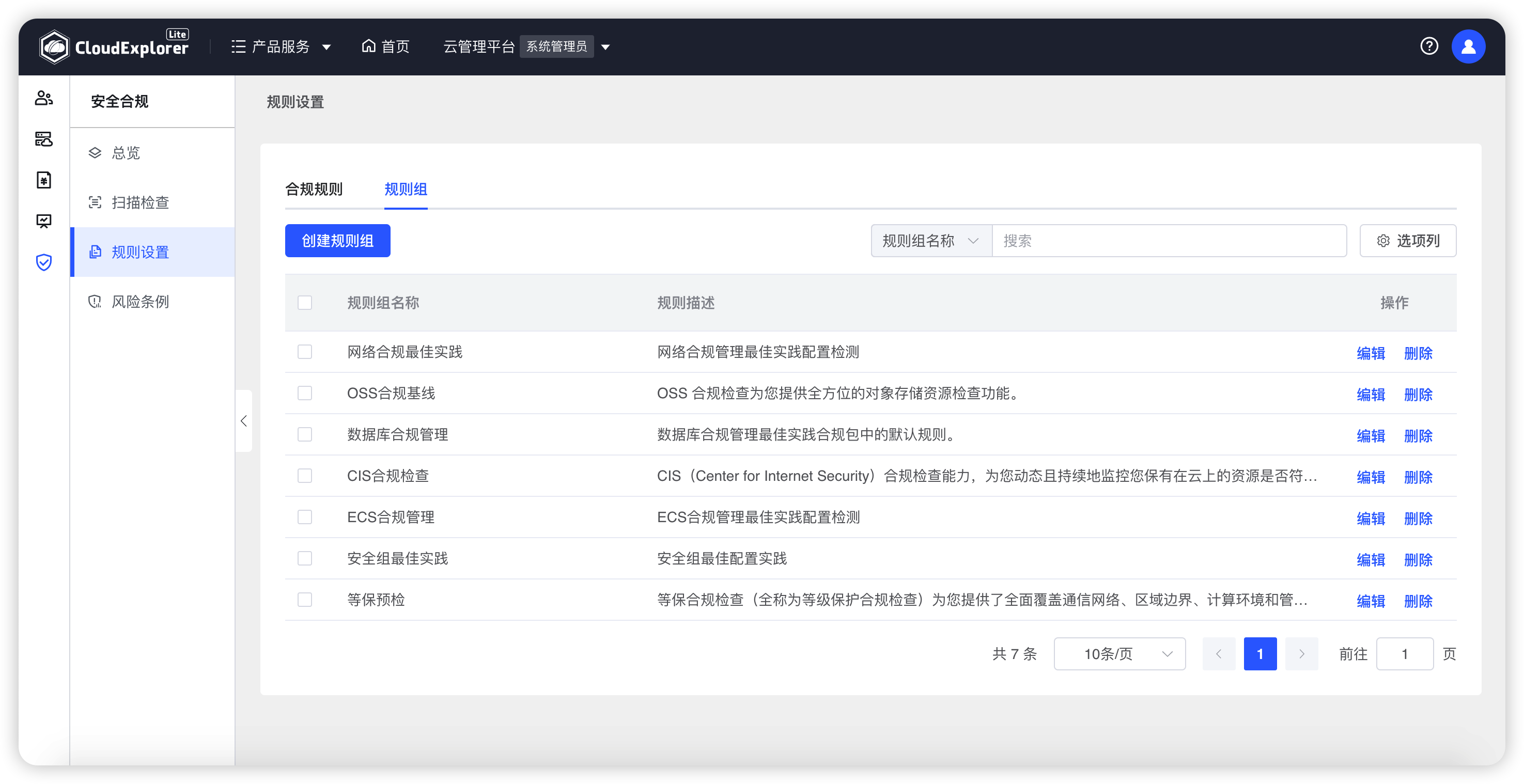 快速入门 - CloudExplorer Lite 文档