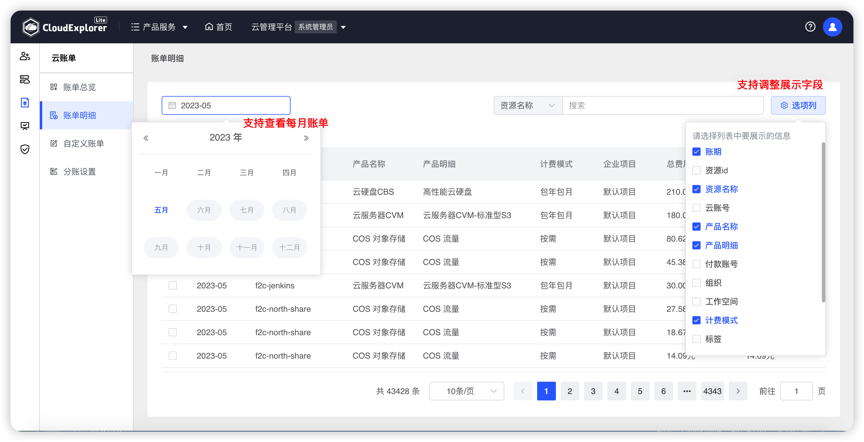 快速入门 - CloudExplorer Lite 文档