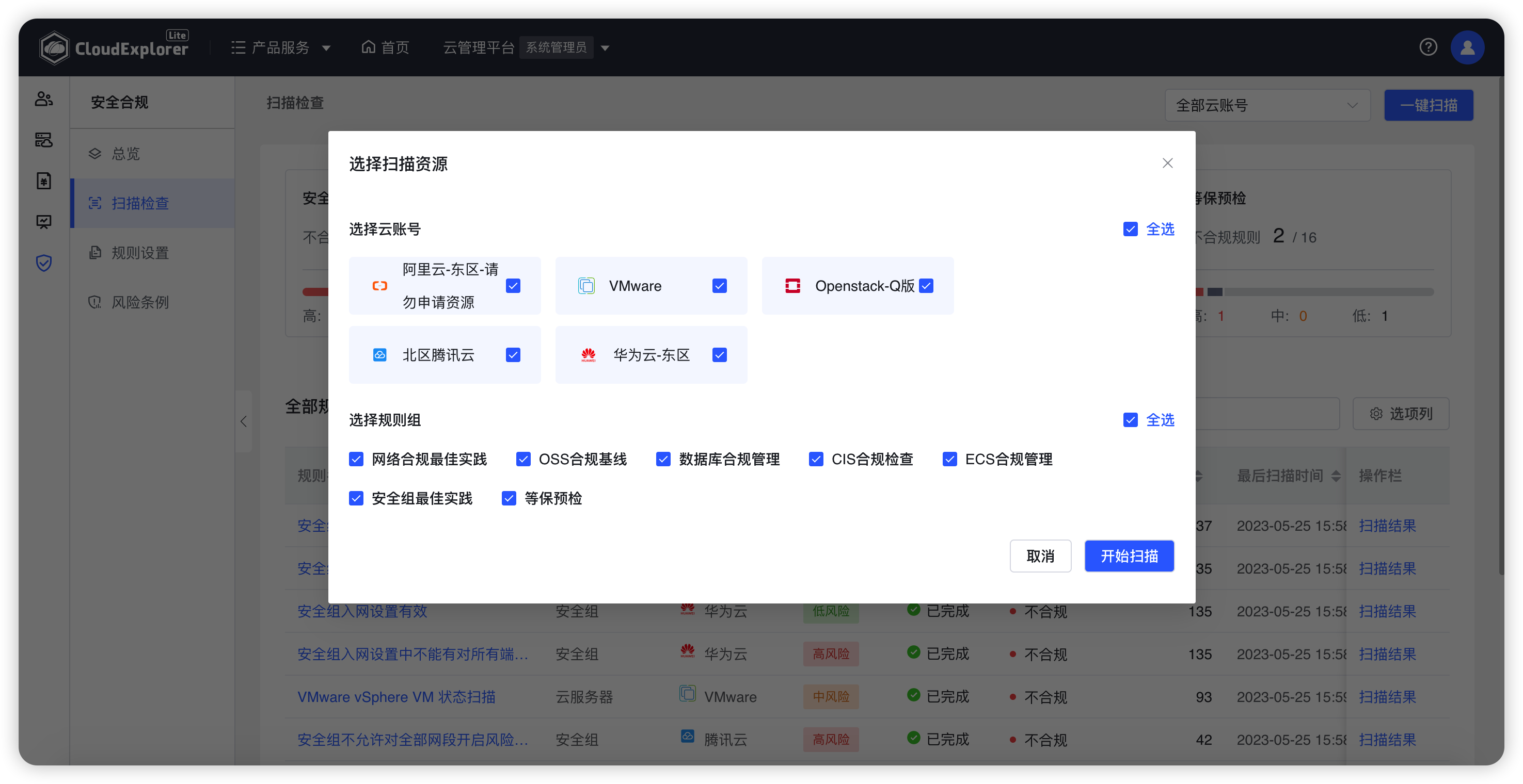 快速入门 - CloudExplorer Lite 文档