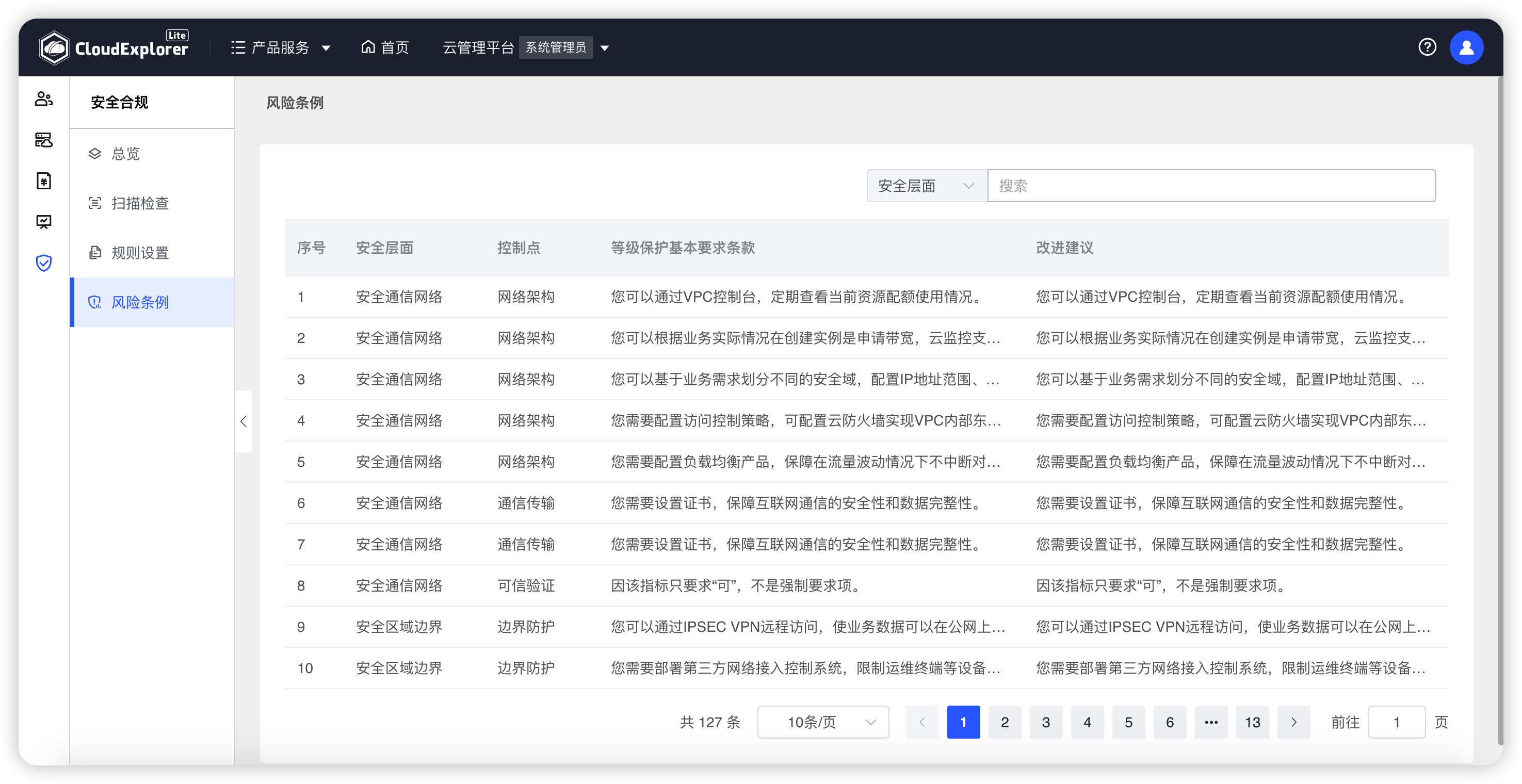快速入门 - CloudExplorer Lite 文档