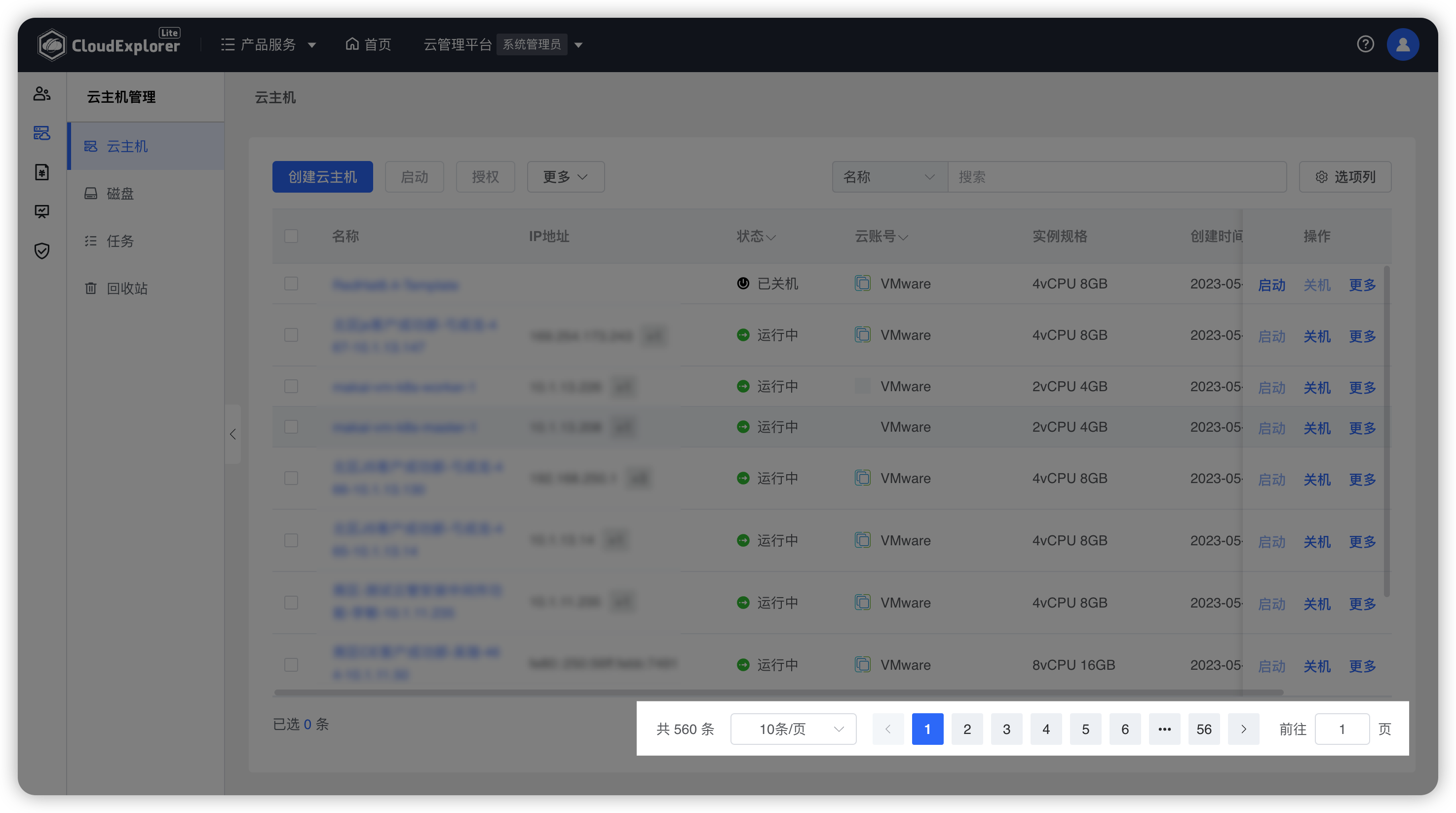 通用功能 - CloudExplorer Lite 文档